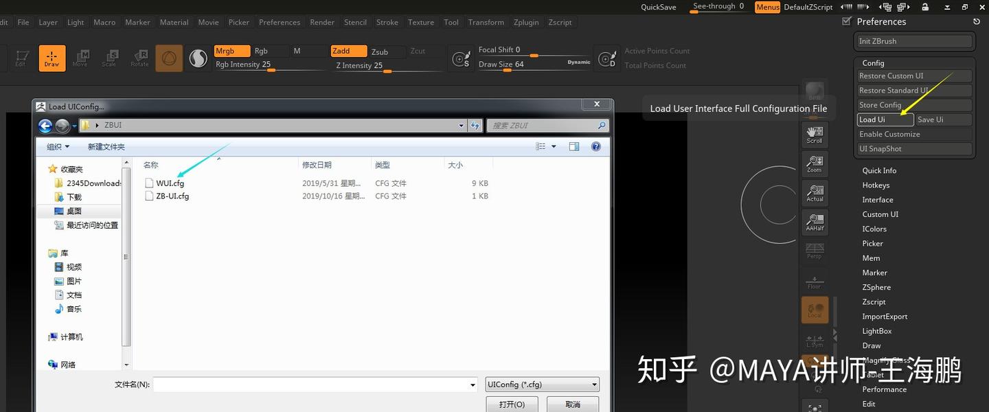 ZB软件里面如何自定义UI界面 - 知乎