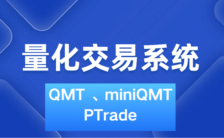 miniQMT哪些证券公司有？怎么申请开通miniQMT使用？ - 知乎
