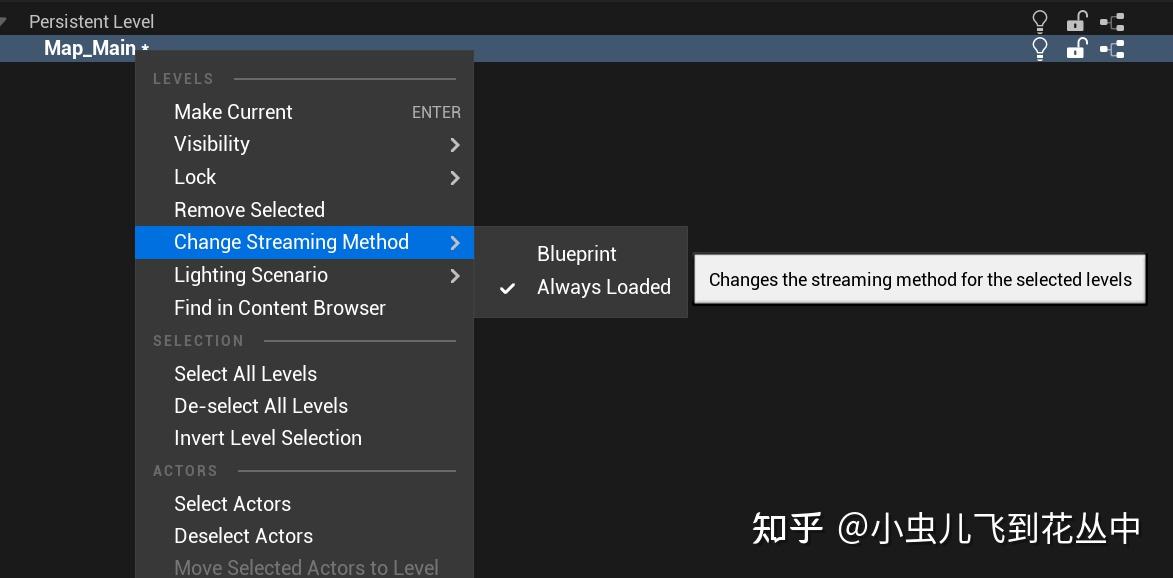UE5 关卡管理 - 知乎