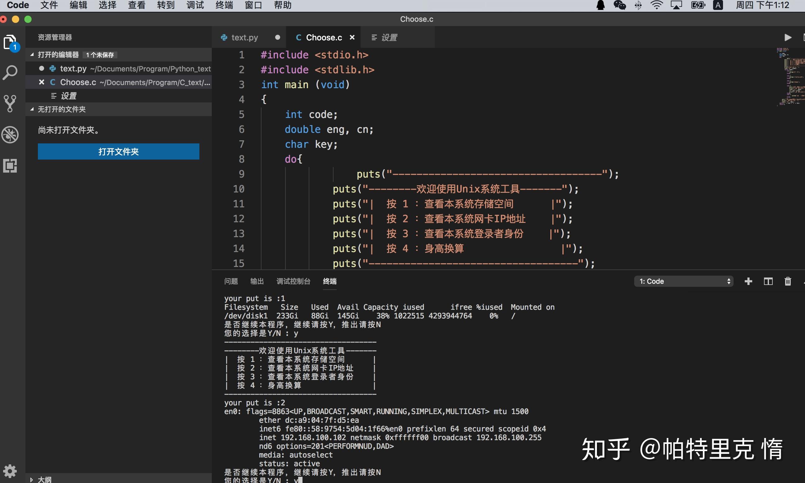 如何在 mac 电脑上写 C？ - 知乎