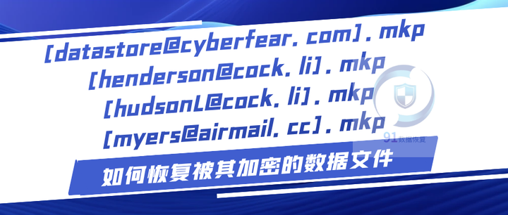 .datastore@cyberfear.com.mkp勒索病毒的最新威胁：如何恢复数据 - 知乎