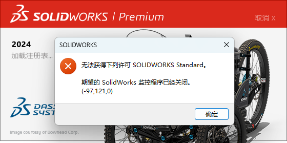 无法获得下列许可SOLIDWORKS Standard（-97,121,0）解决办法 - 知乎