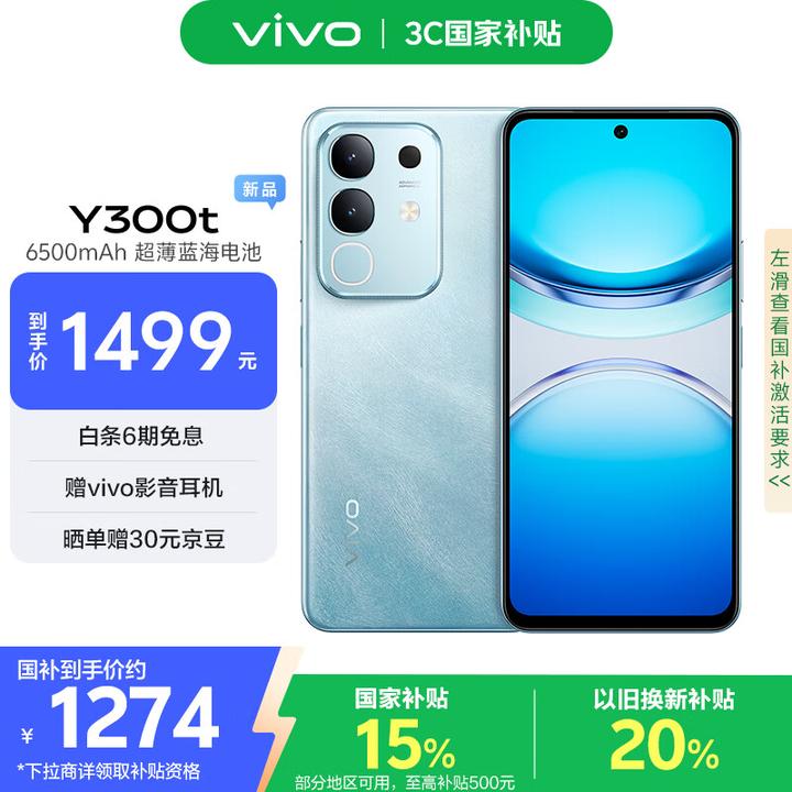 vivo y300t、vivo y300i、iqoo z10x、oppo A5活力版四款手机如何选？ - 知乎