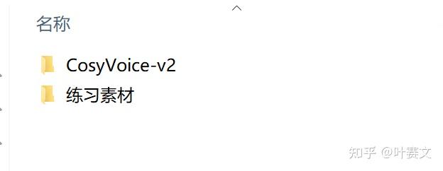 免费语音克隆神器曝光！用cosyvoice复刻任何声音，只需5步搞定，新手也能上手 - 知乎