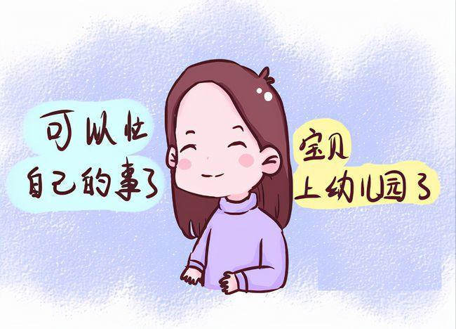 孩子上幼儿园了,宝妈可以做哪些工作?这5类工作,总有一种适合你! 知乎