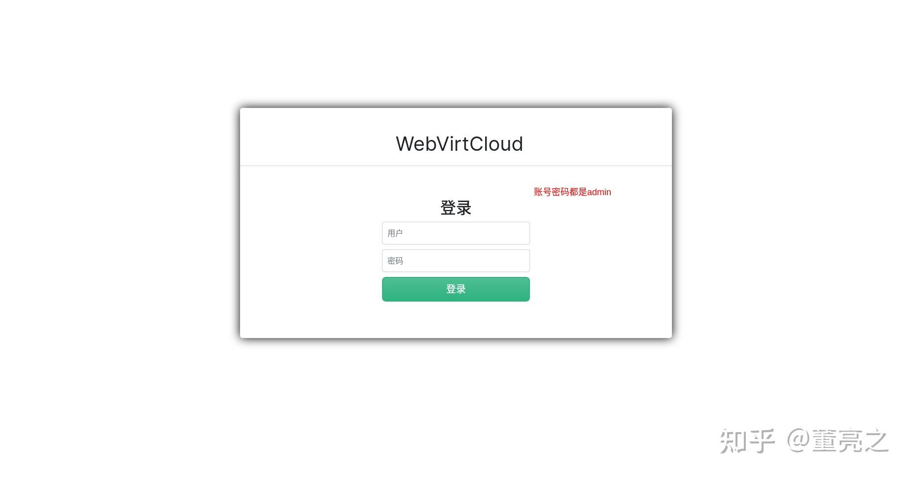 WebVirtCloud/KVM-安装 - 知乎