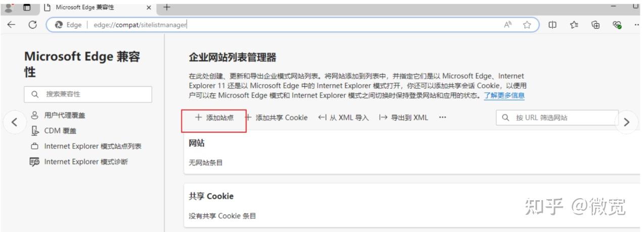 Edge 访问IE 老网站 （win10 无法安装IE了） - 知乎