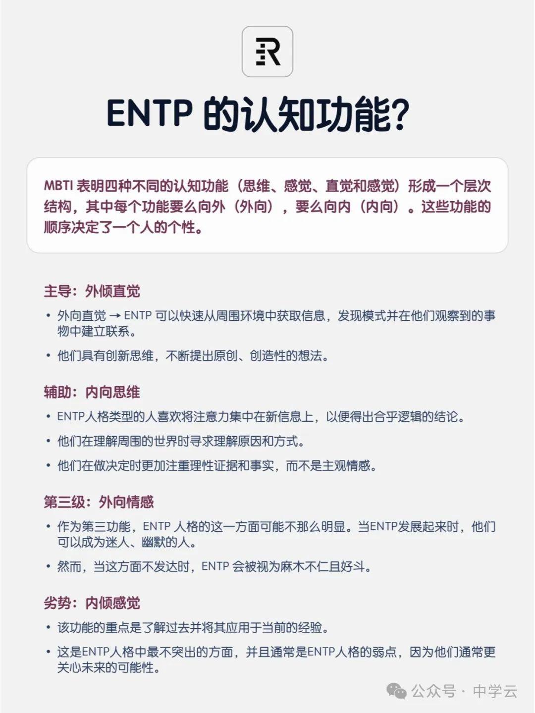 【ENTP人格】辩论家：史上最强杠精选手 - 知乎
