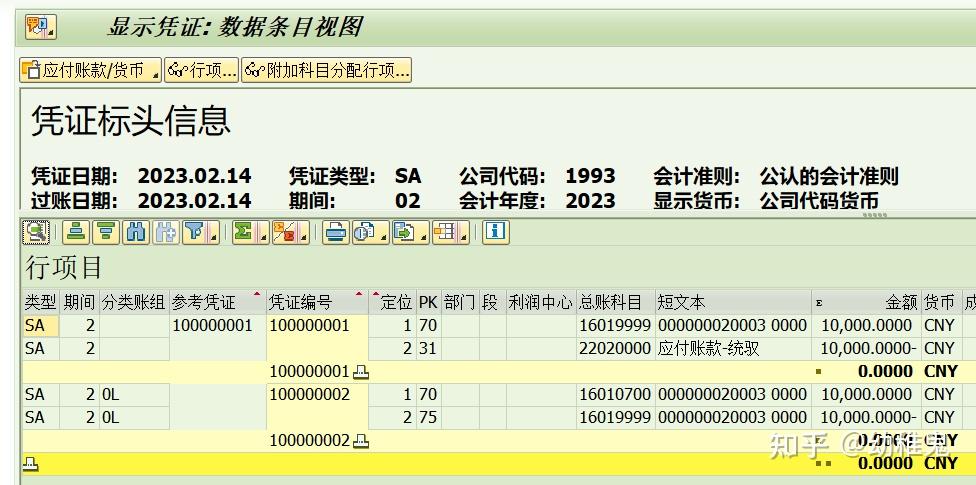 SAP 【S4 HANA版本】| F -02 |报错消息号F5354-科目XXXX不能直接记账？ - 知乎