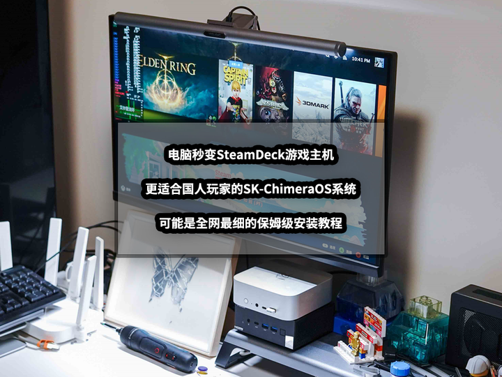 电脑秒变SteamDeck游戏主机丨更本土化的SK-ChimeraOS安装教程 - 知乎