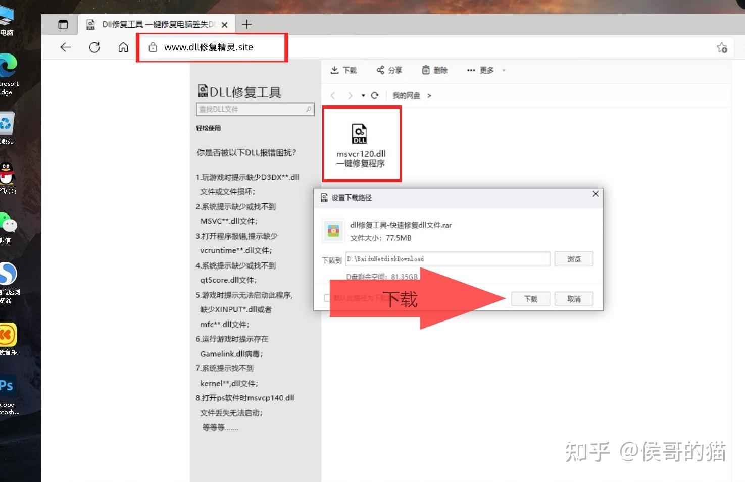 电脑找不到krpt.dll如何修复，详细介绍6种修复方法 - 知乎