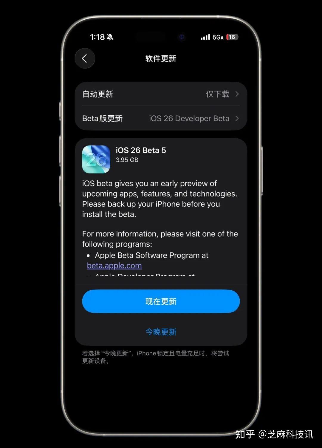 刚刚，iOS 26 beta 5发布，新变化汇总 - 知乎