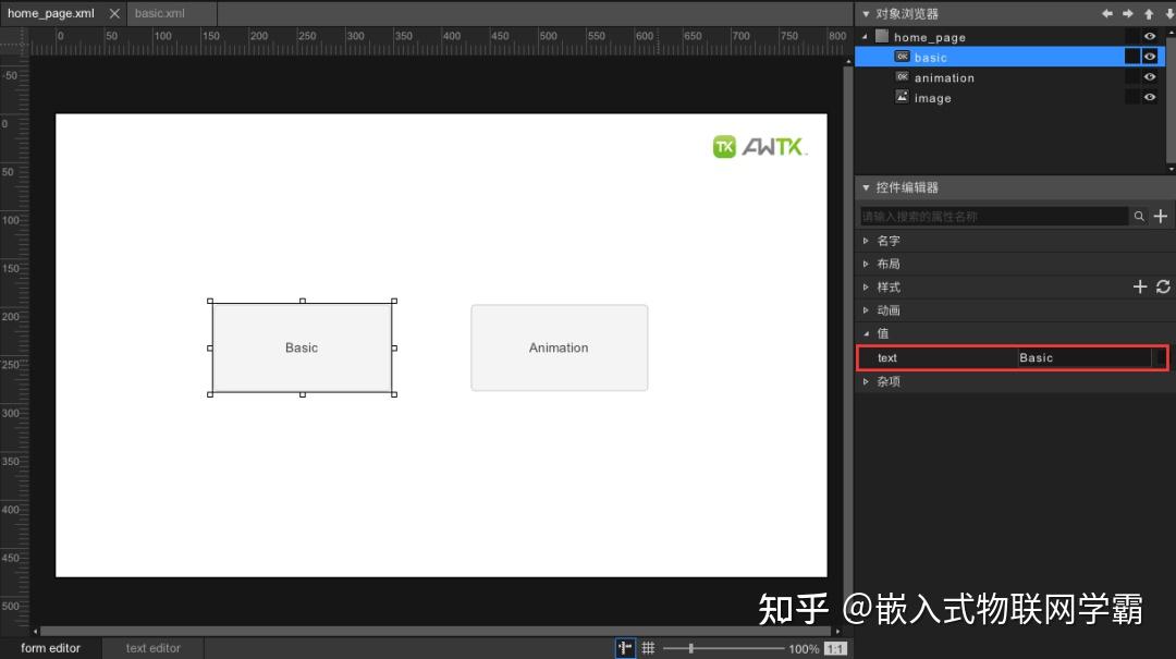 AWTK Designer快速使用指南 - 知乎