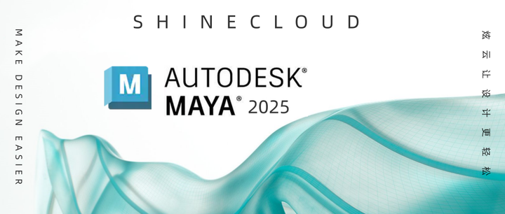 Maya2025发布了！新功能介绍！ - 知乎