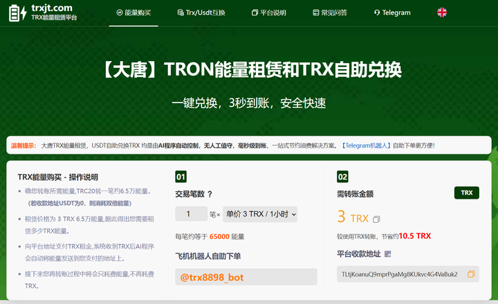 TRX不足影响交易？教你使用TRX能量租赁平台轻松降低网络费用！ - 知乎