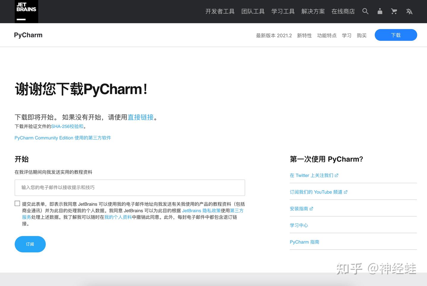 Windows 7系统安装PyCharm Community 2021.1.3 - 知乎