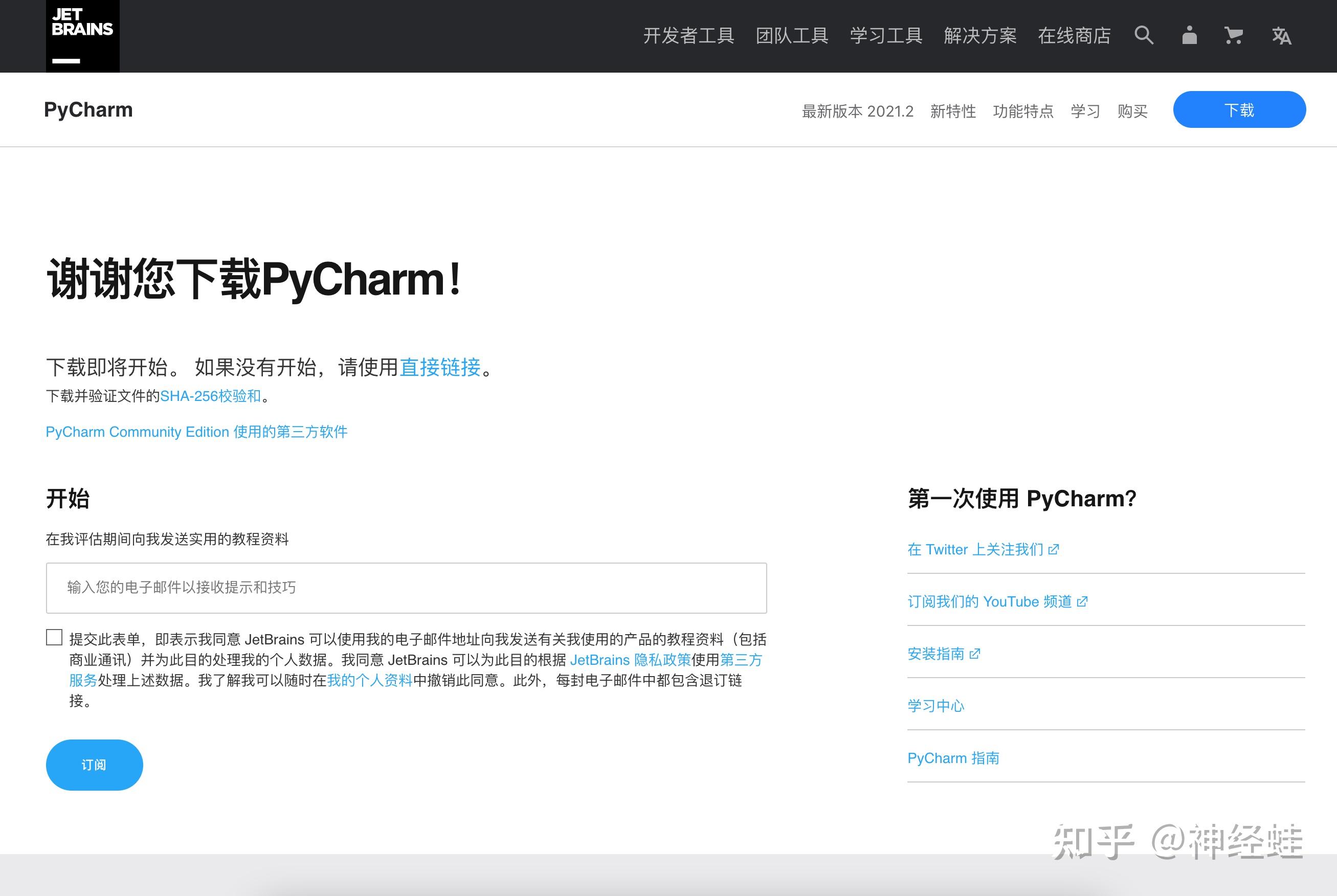 Windows 7系统安装PyCharm Community 2021.1.3 - 知乎