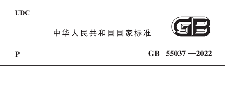 史上最全国家标准GB55系列工程建设强制性规范清单 - 知乎