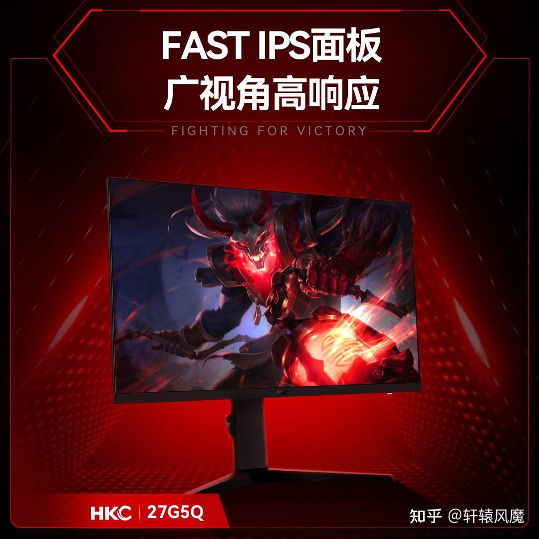 170Hz高刷+Fast IPS千元小金刚！HKC 27G5Q电竞显示器 - 知乎