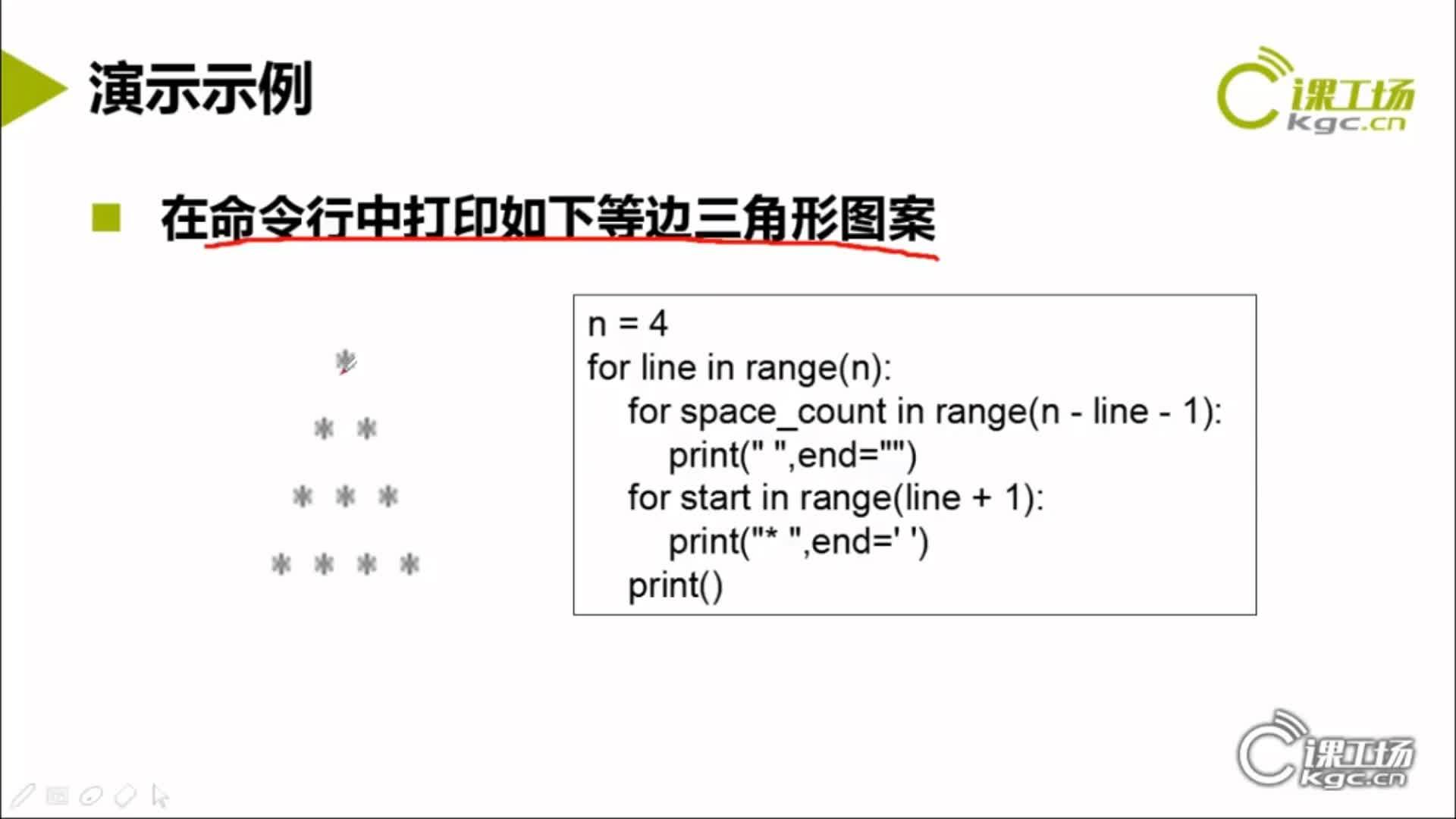 课工场教育：学数据分析-脚本语言（Python+Shell）——2.8流程控制语句（循环嵌套演示案例） - 知乎
