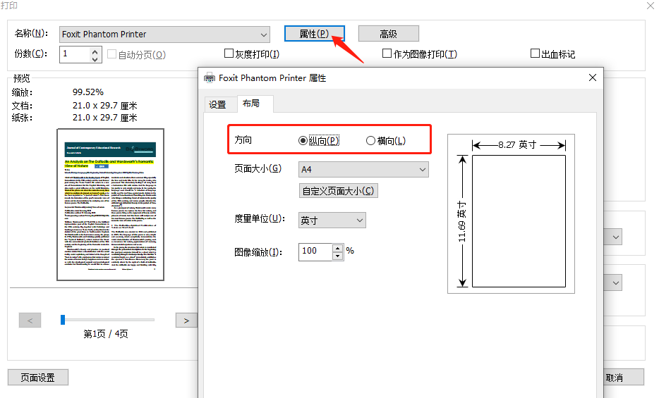 OFD文件打开、打印设置，看这篇就够了 - 知乎
