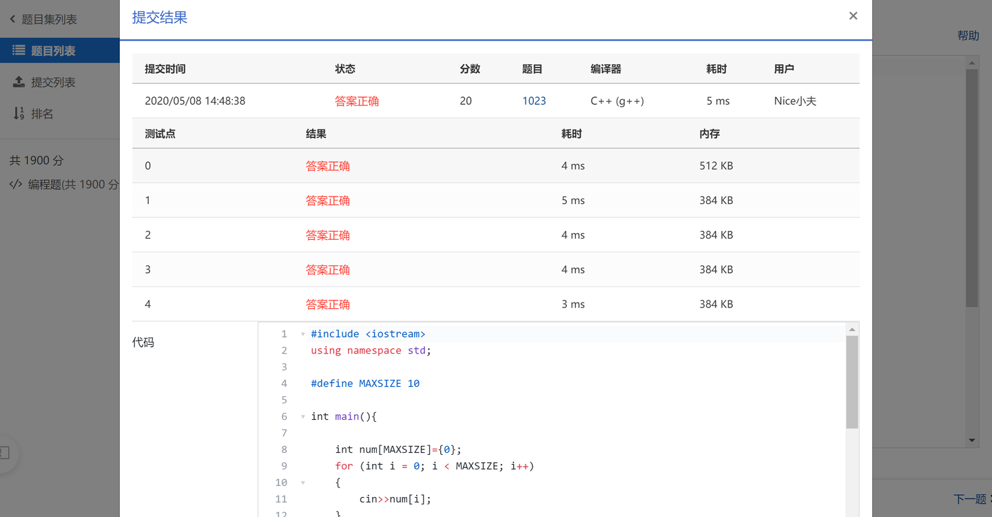 PAT B1023：组个最小数 - 知乎