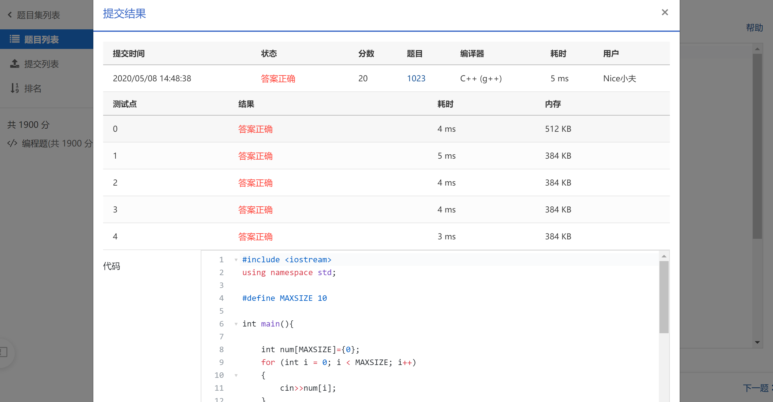 PAT B1023：组个最小数 - 知乎