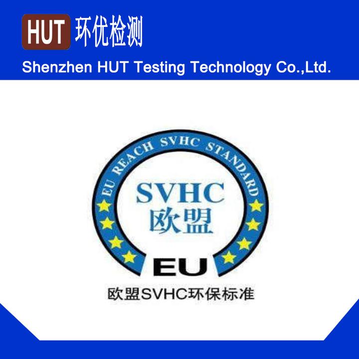 快讯！欧盟SVHC物质清单正式从224项增加至233项！！！ - 知乎