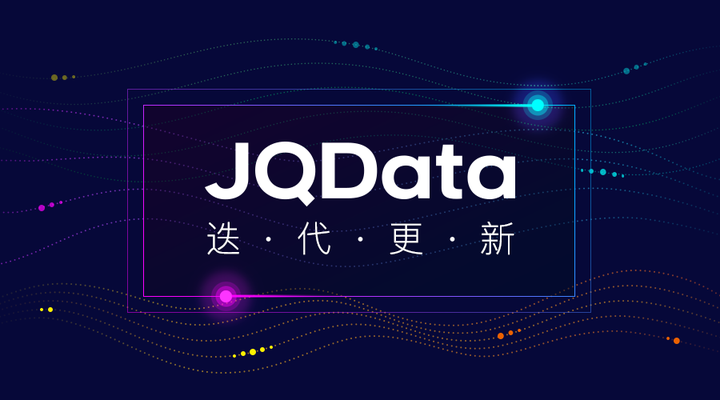【JQData-更新】这5个数据版块，终于上线啦！ - 知乎