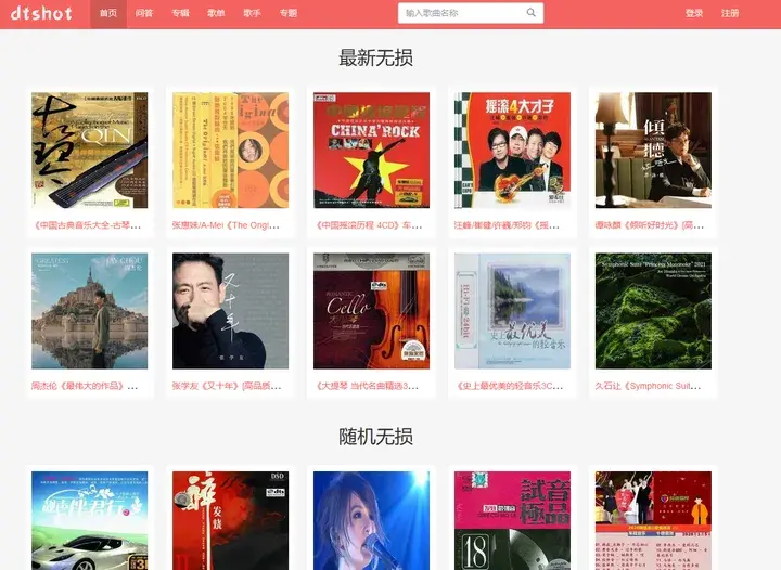 有无免费的音乐下载网站推荐？ - 知乎