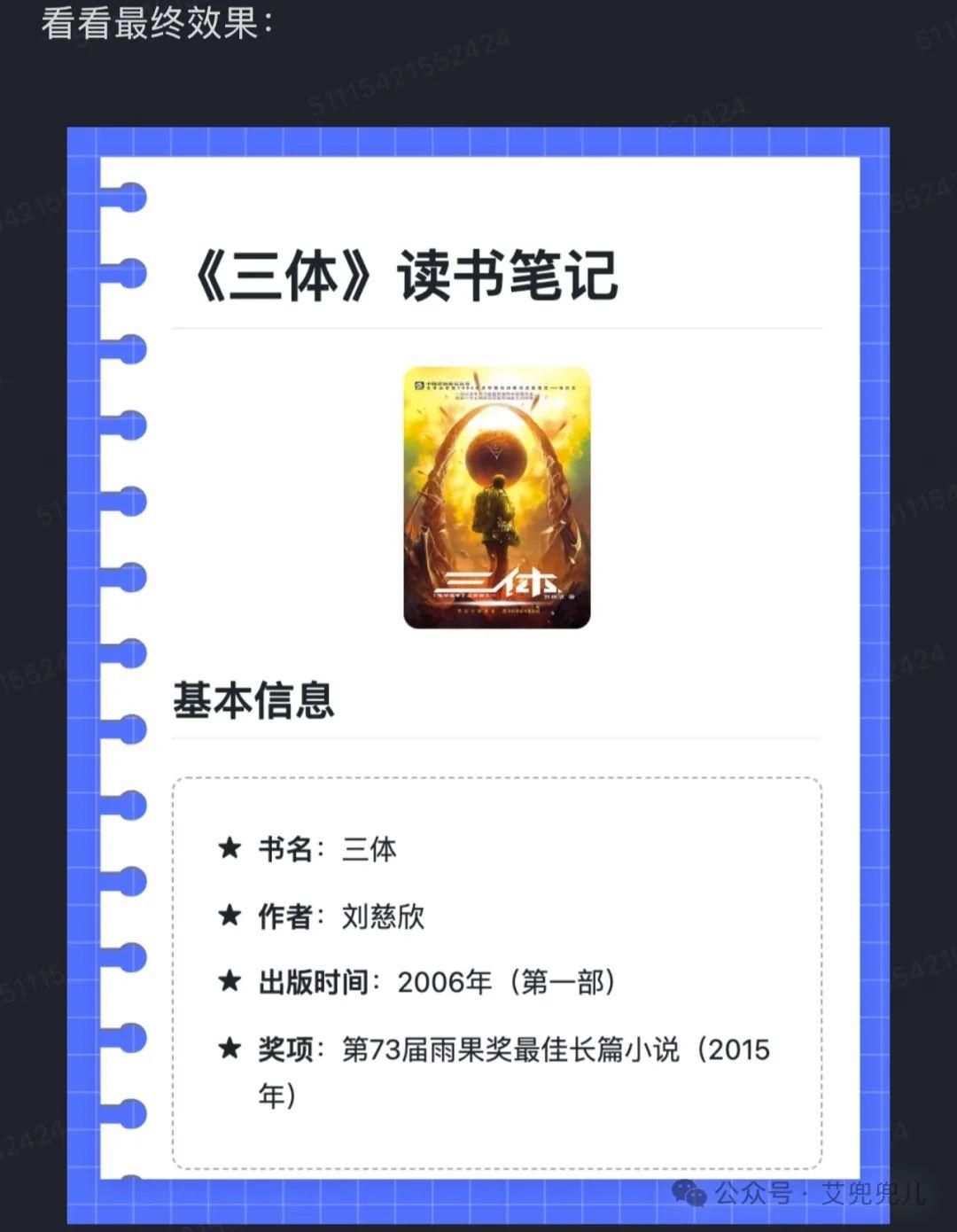 如何用 DeepSeek 和 MD2Card 一键生成知识卡片？ - 知乎