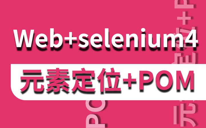 Selenium基础 — Selenium环境搭建（Windows环境） - 知乎
