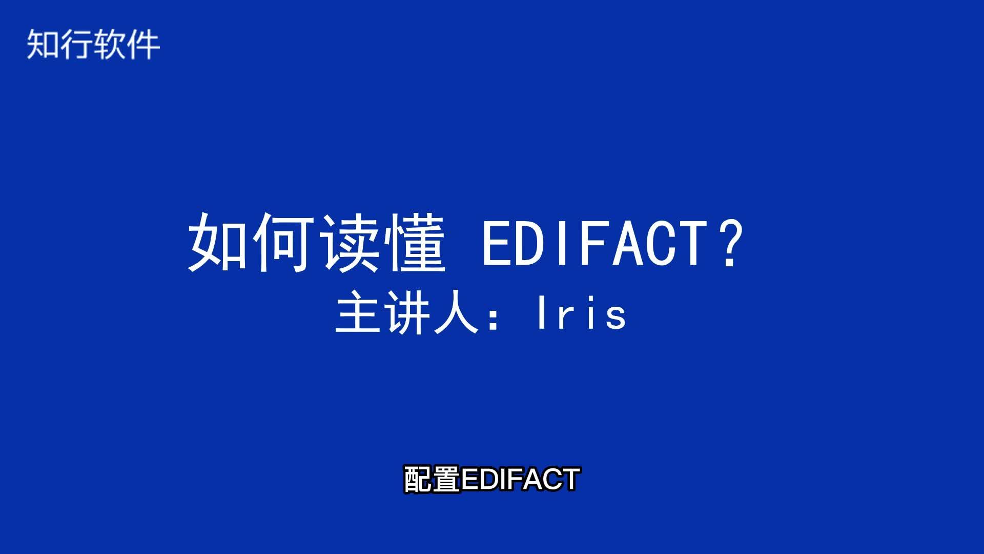 EDI报文都遵循哪些规范，如何查看？ - 知乎