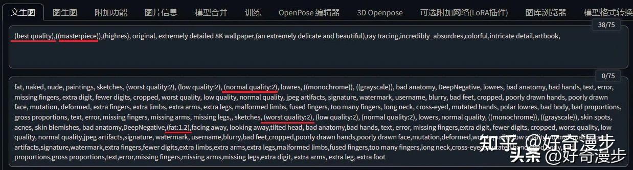 你真的会用提示词吗？stable diffusion提示词语法详解 - 知乎