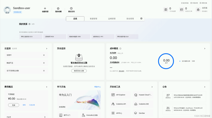 使用obsutil工具在OBS上完成基本的数据存取【玩转华为云】 - 知乎