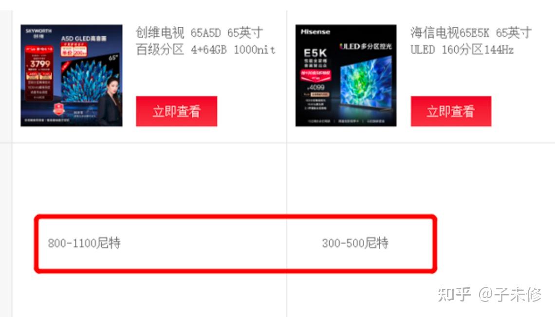 4000元左右 65寸电视， 创维a5d和海信e5k选哪个？ - 知乎