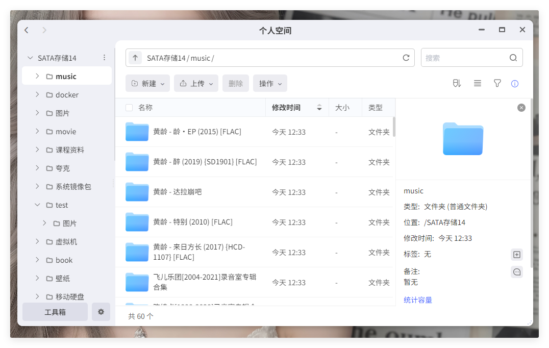 内置6大音乐源，音乐刮削神器，极空间部署「music-scraper」 - 知乎