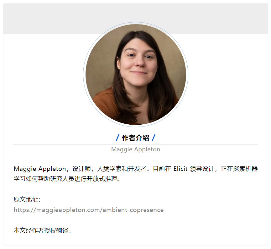 氛围共处（Ambient Co-presence）丨RTE 共读计划 - 知乎