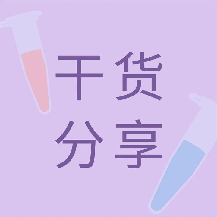 代谢组学基础实验篇 Medchemexpress 知乎