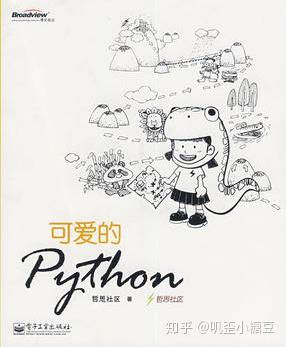 【资源分享】Beginning Python from Novice to Professional - 知乎