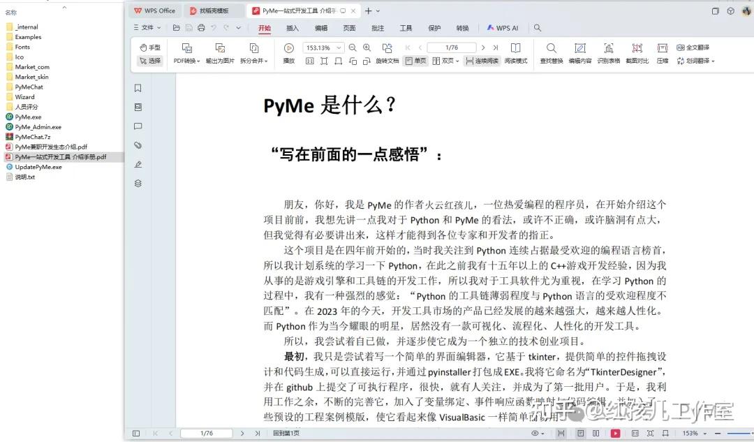 为什么说PyMe是外包接单神器！ - 知乎