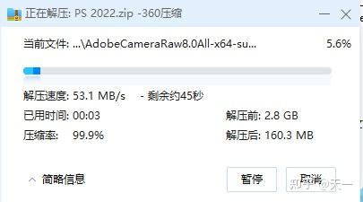 PS2022 下载和安装教程 - 知乎