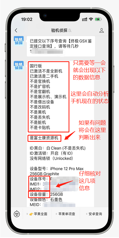 一招教你看懂iPhone“GSX”报告，从此不做手机小白！ - 知乎