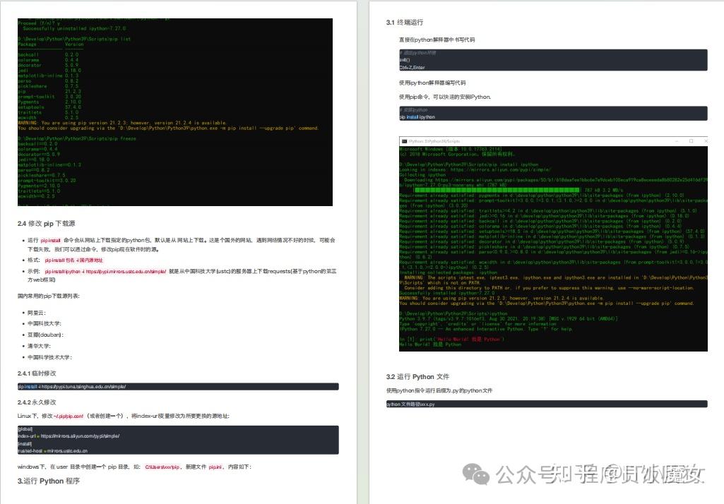 Python爬虫入门教程全网最详细,从零基础入门到精通,从看这一篇开始! 知乎