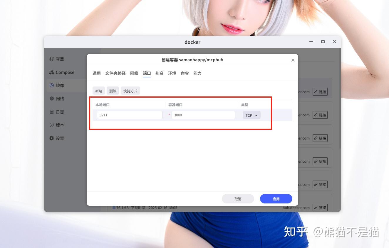从入门到精通：用极空间NAS快速构建你的专属MCP服务 - 知乎