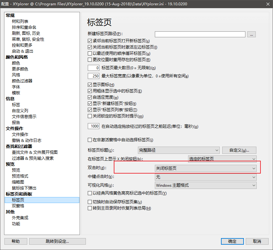 XYplorer基础入门设置篇详细图文 - 知乎