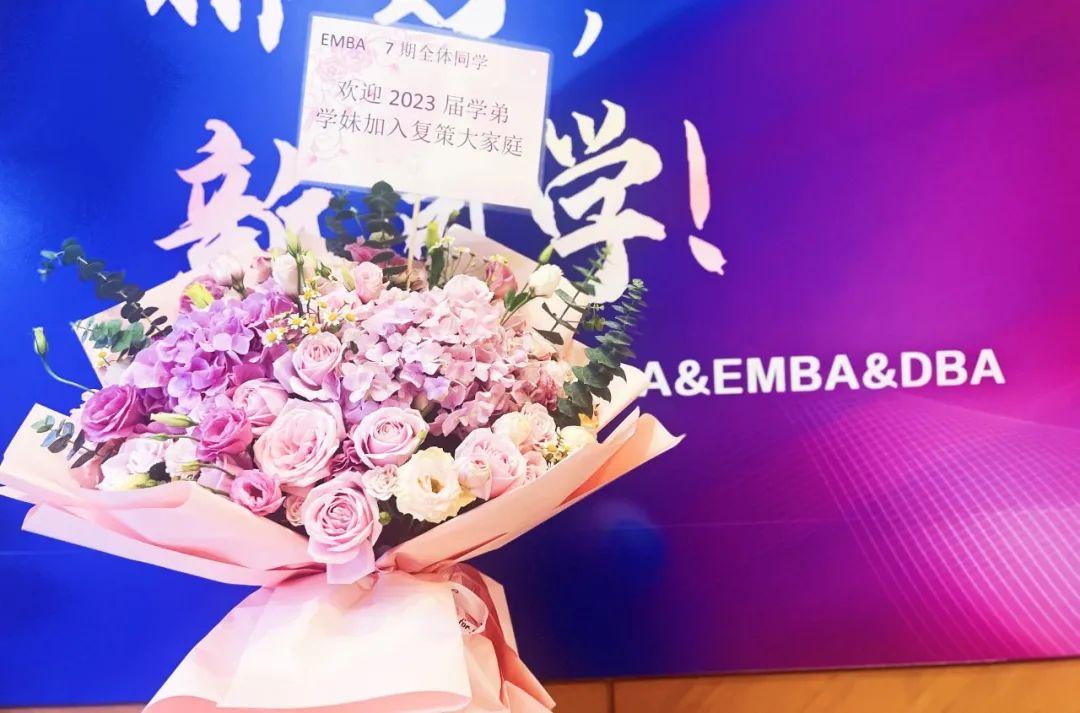 2023级复策 ISC MBA/EMBA/DBA开学典礼圆满落幕 - 知乎