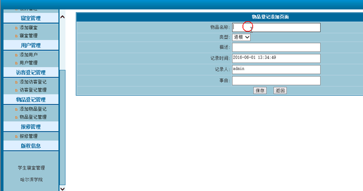 Jsp学生寝室管理系统myeclipse开发sql数据库bs模式java编程struts2框架网页结构 知乎