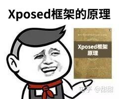 小生浅谈xposed，带你全方面的了解xposed - 知乎