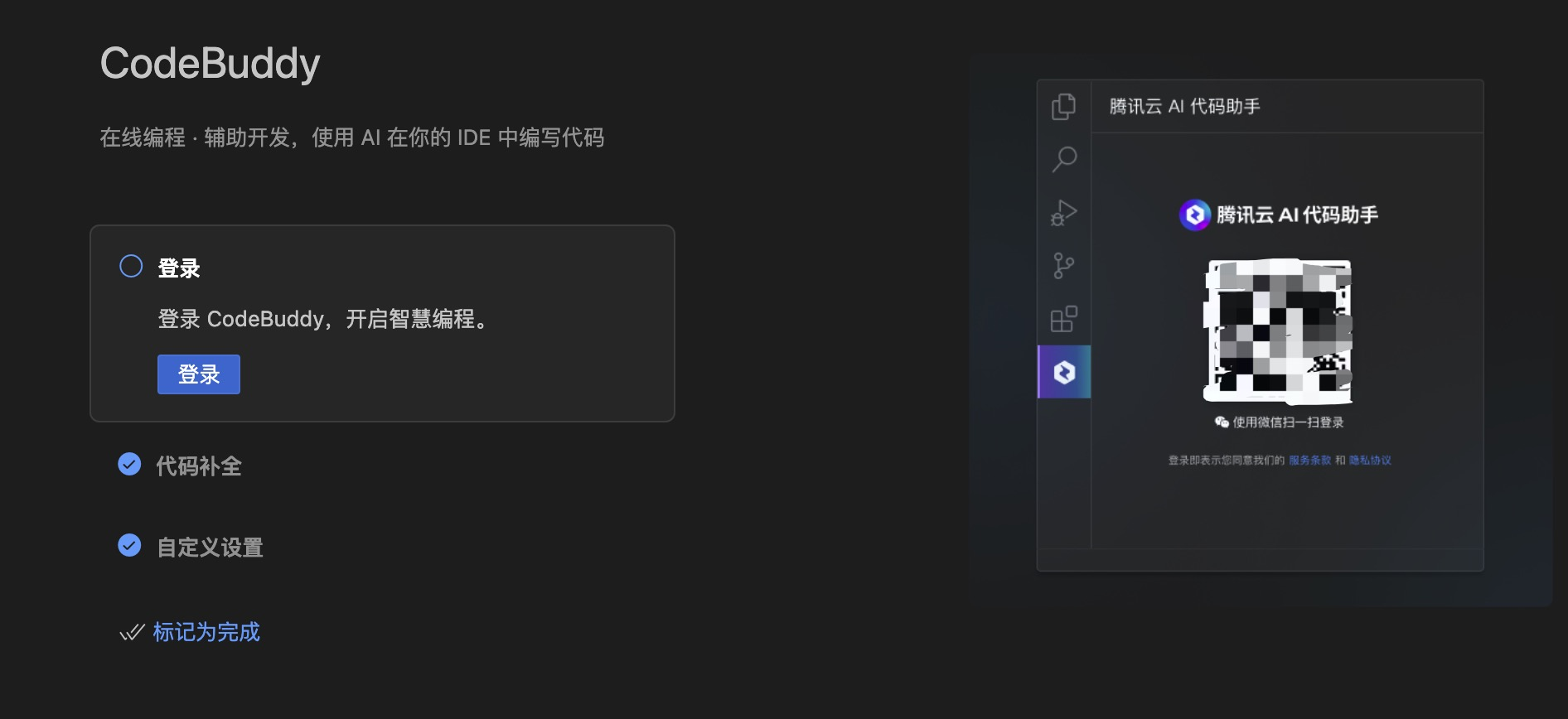 腾讯推出 AI 编程助手 CodeBuddy，与其他同类产品相比有何优势？ - 知乎